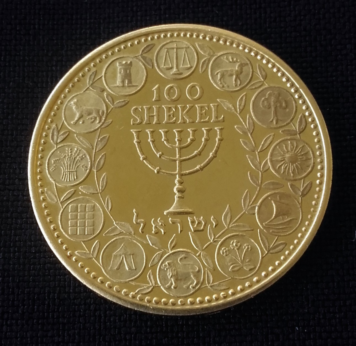 Moeda de ouro estrangeira, Israel 100 shekel 1963, peso