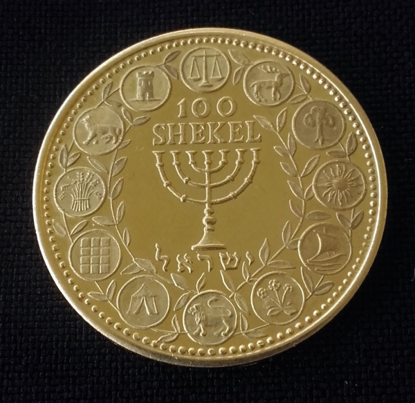 Moeda de ouro estrangeira, Israel 100 shekel 1963, peso