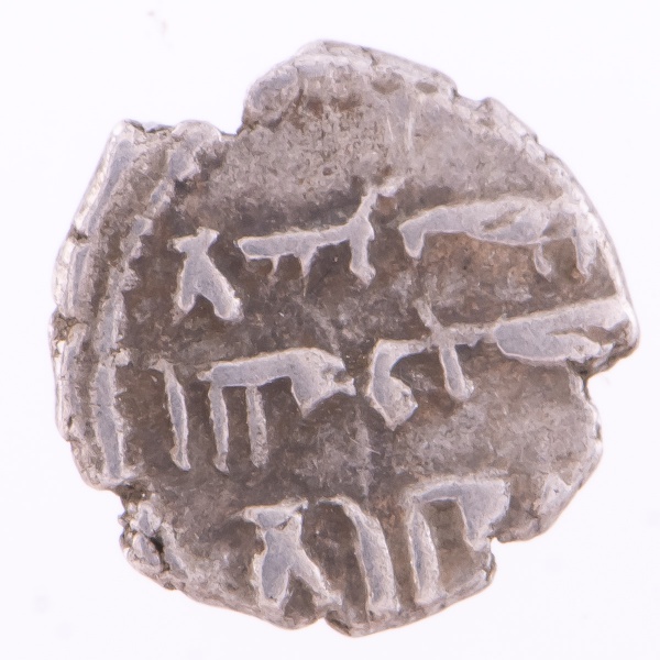 Numismática - Moeda de Prata da Índia sob domínio Persa